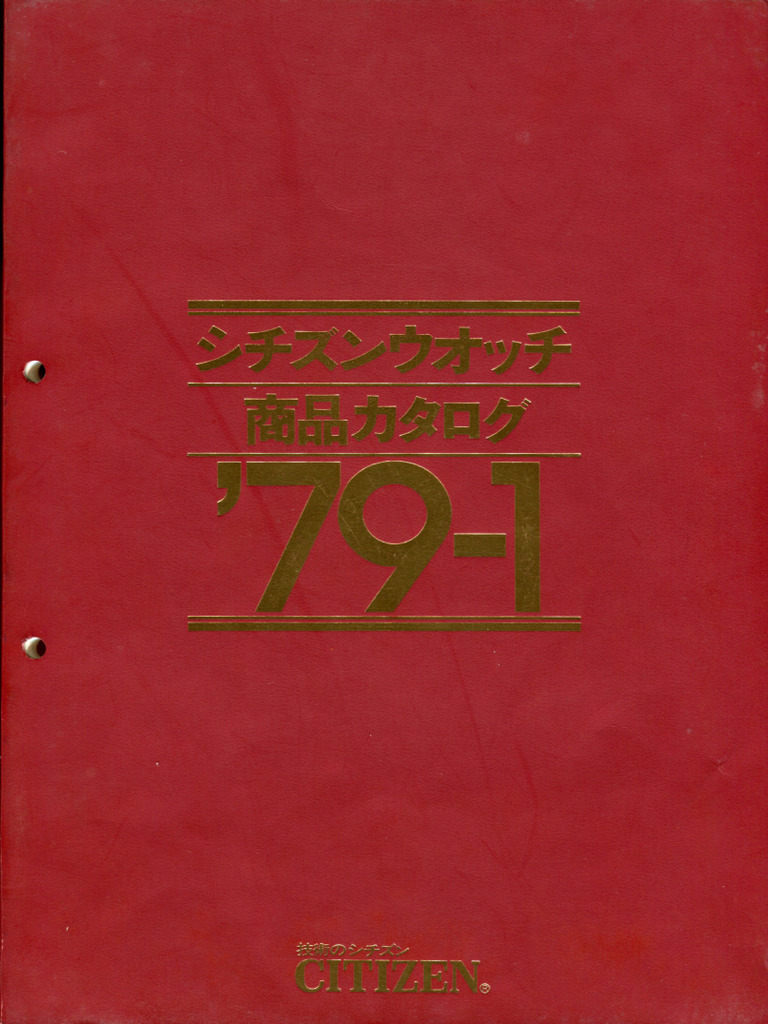 1979 Citizen Catalog 79-1 | PDF