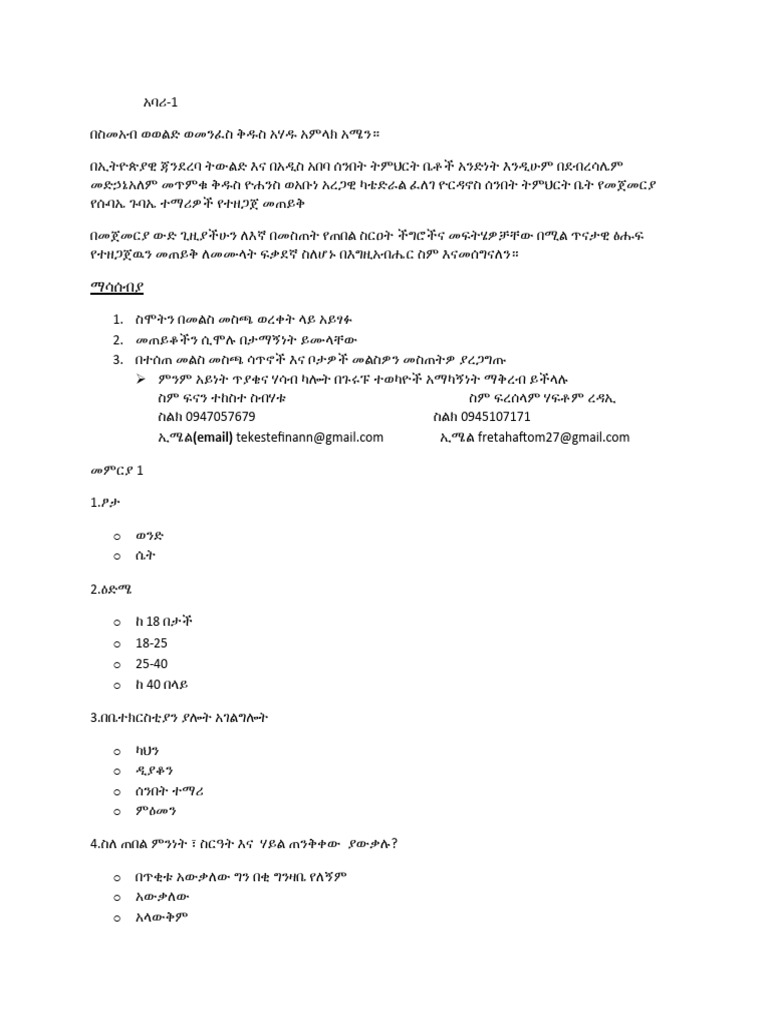 Research Questioner 2 | PDF