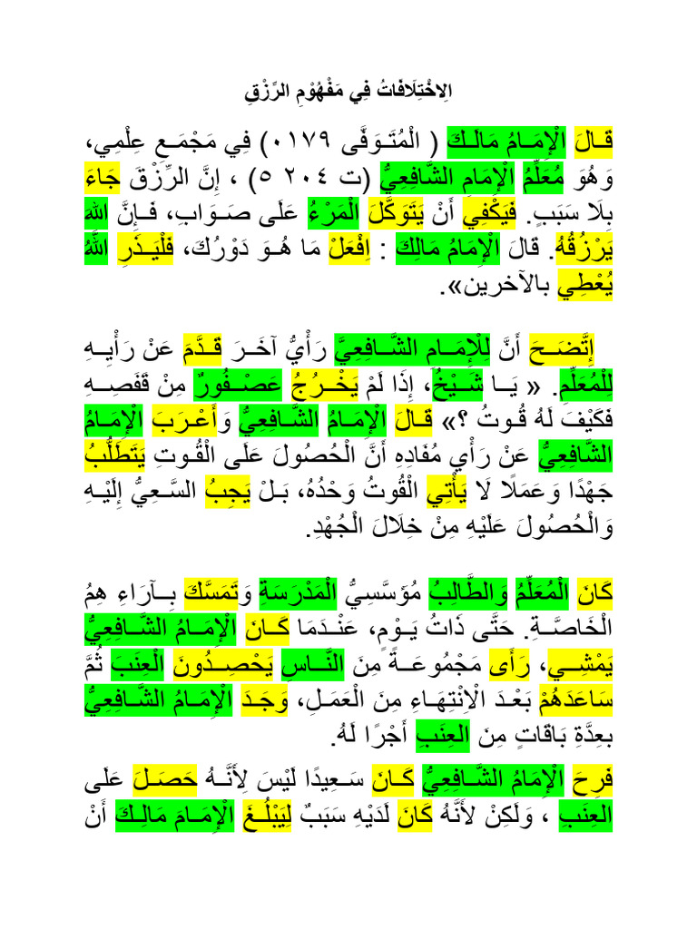 Hukum Isim Dan Fiil | PDF