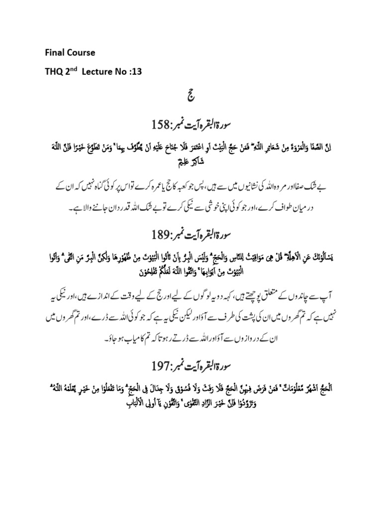 THQ Ayats | PDF