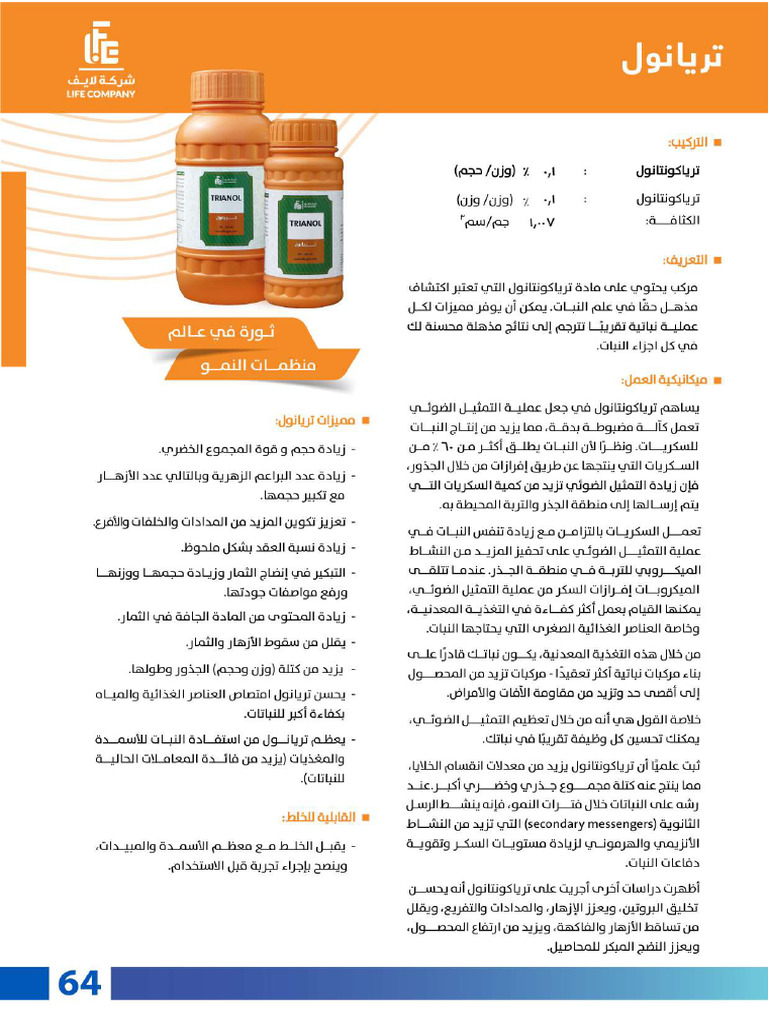 TRIANOL | PDF