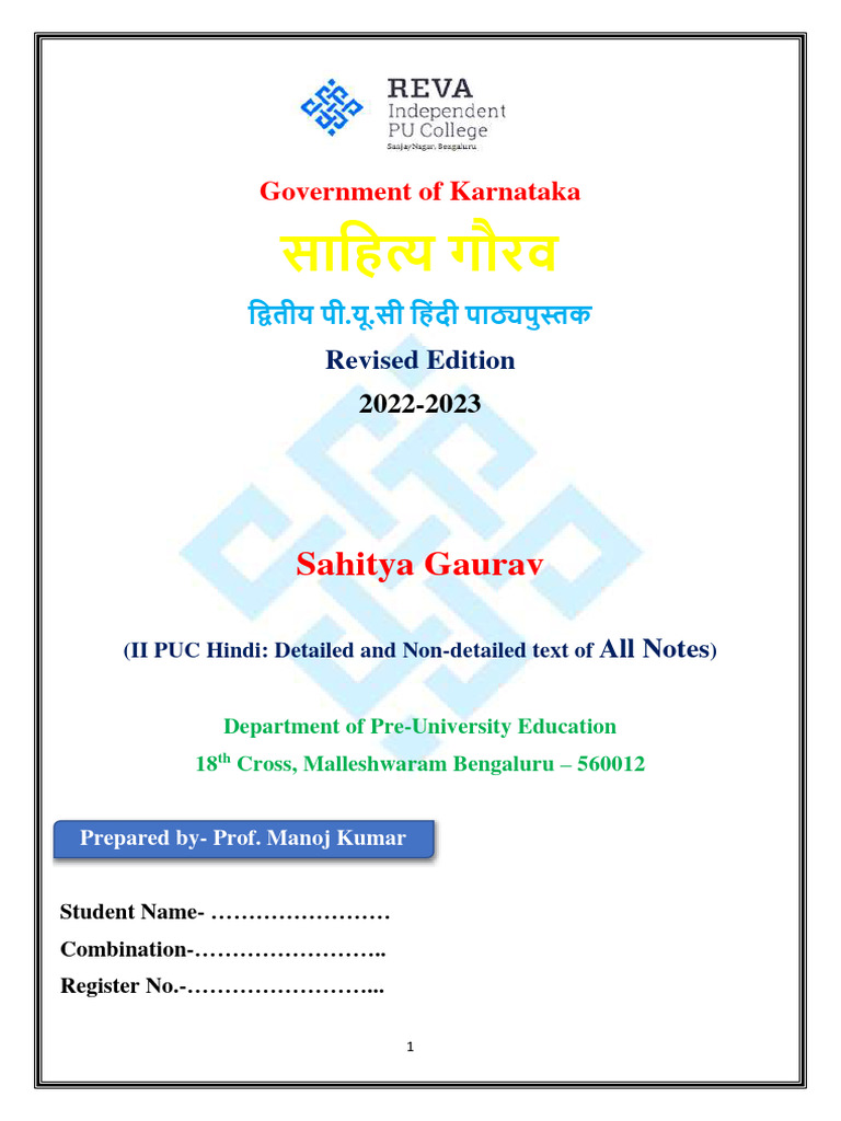 II PU All Notes-2022-23 | PDF