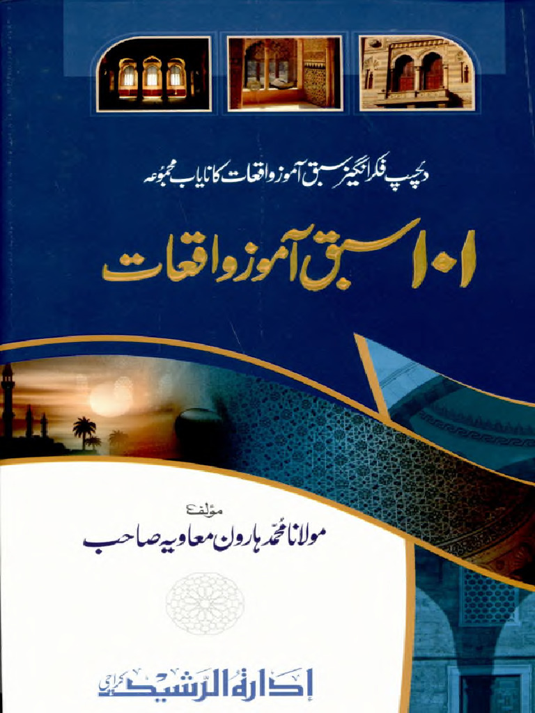 101 Sabaq Aamooz Waqiat by Shaykh Muhammad Haroon Muavia | PDF
