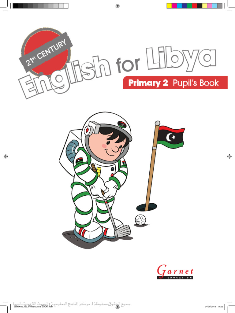 English For Libya Pupils Book | PDF