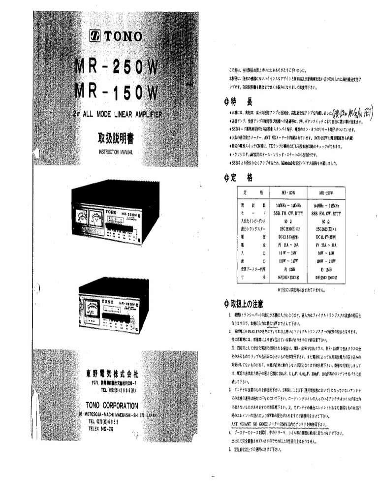 Tono Mr150w-250w Manual | PDF