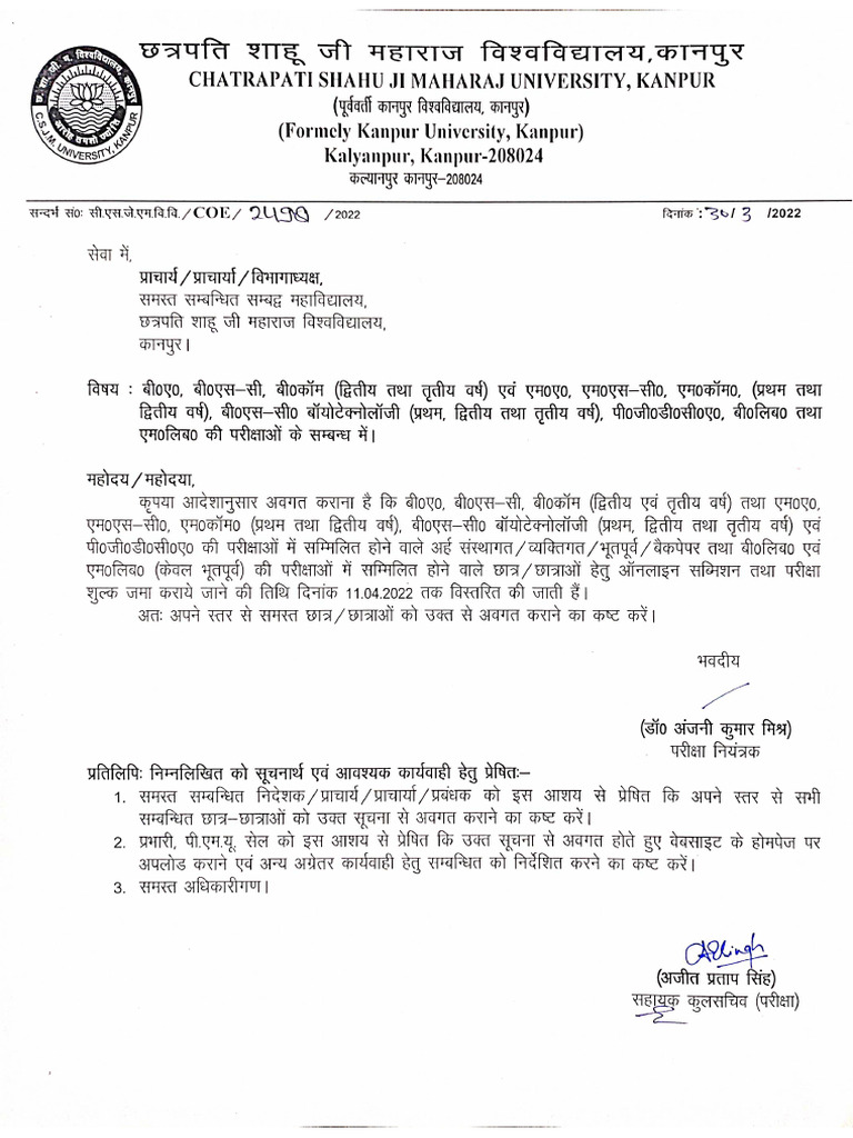 Online Form Submission Date Extension Letter | PDF
