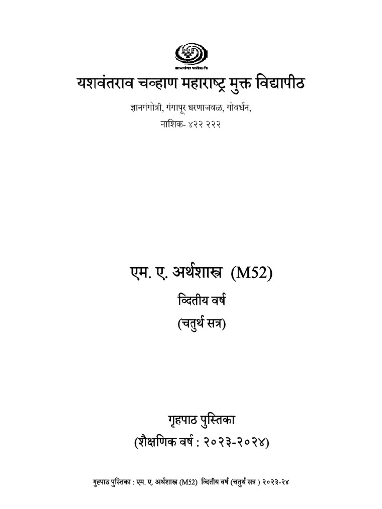 MA Economics SY Home Assignments | PDF