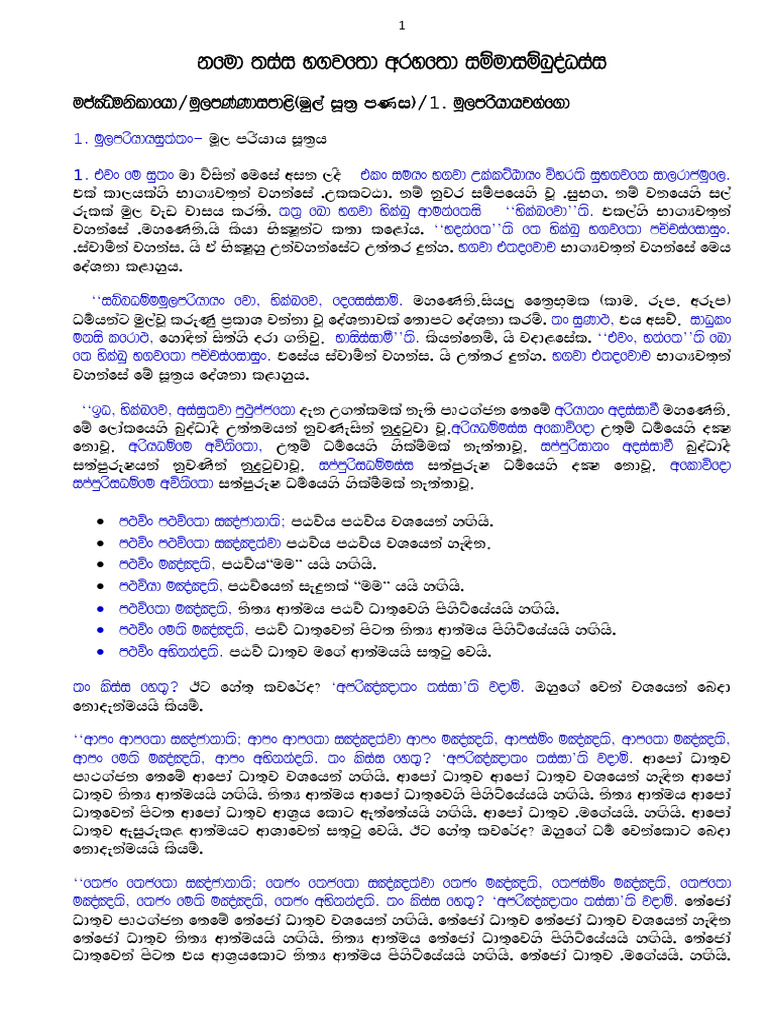 Mulapariyaya Sutraya Pali-Sinhala | PDF