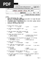 History Grade 10 Tamil Medium Short Notes | PDF