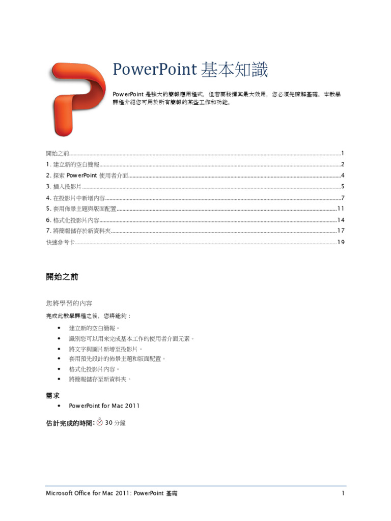 PowerPoint Tutorial PowerPoint Basic | PDF