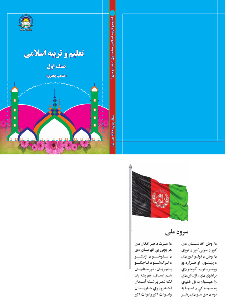 G1 DR Islamic Study Jafari | PDF