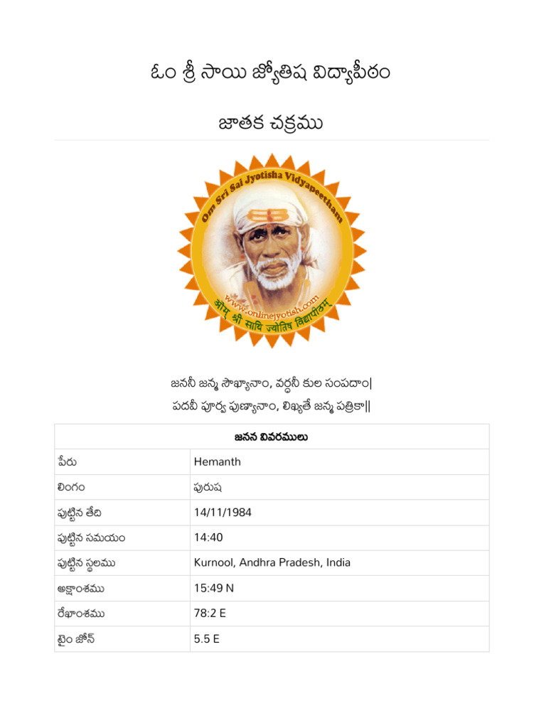 Hemanth Jathakam | PDF