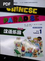 Edexcel Chinese GCSE Speaking Picture-Based Task Cards - Questions in ...
