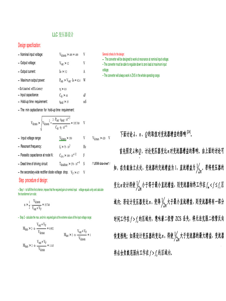 LLC Using Vector Control | PDF | Resonance | Electrical Circuits