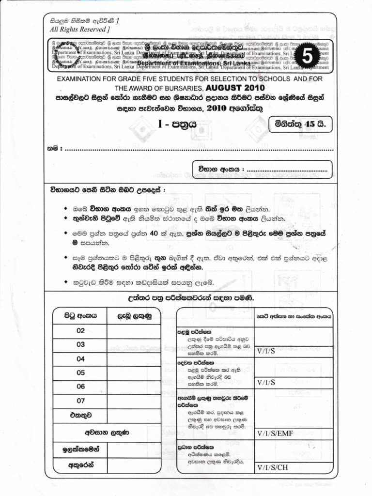 Akki | PDF
