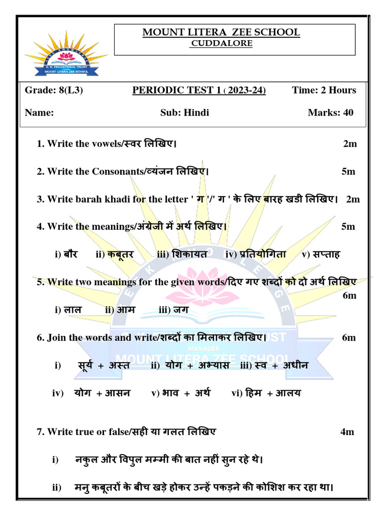 PT 1, gr8 l3, HINDI | PDF