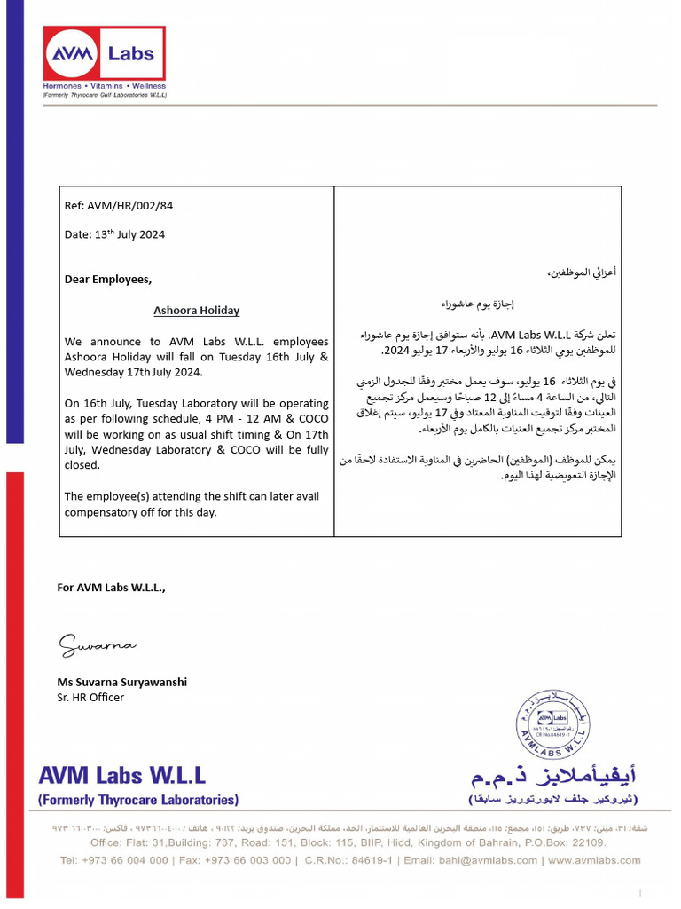 Ashoora - Holiday Circular - BAHL(Revised) | PDF