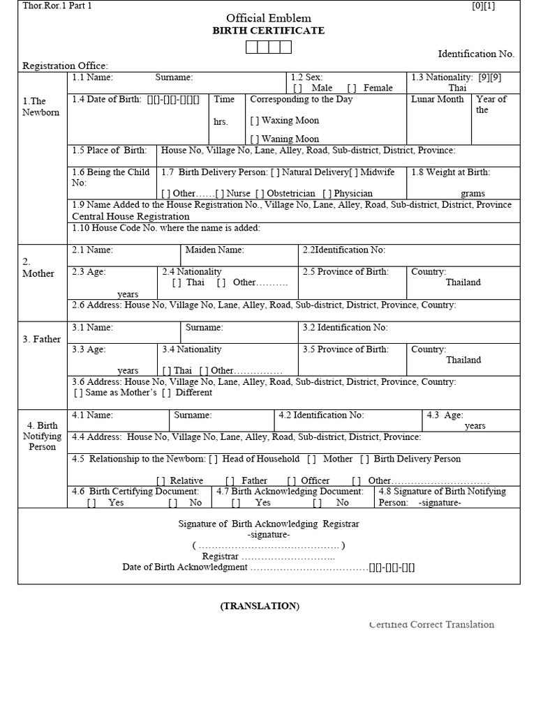 ท ร1 ตอน 1 | PDF | Health Care