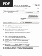 Accts Form No. 81 Arrival Advice and Payment of Salary | PDF | Cheque ...