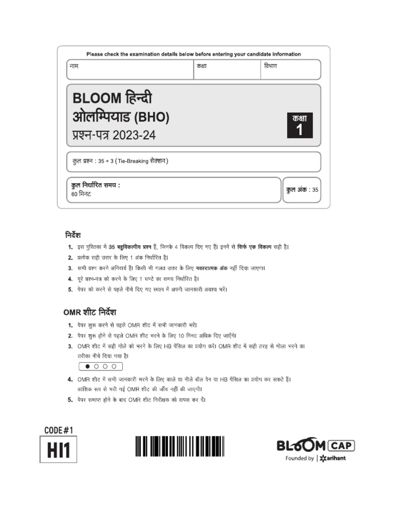 Bloom_Olympiad_Hindi_1st_HI1 | PDF
