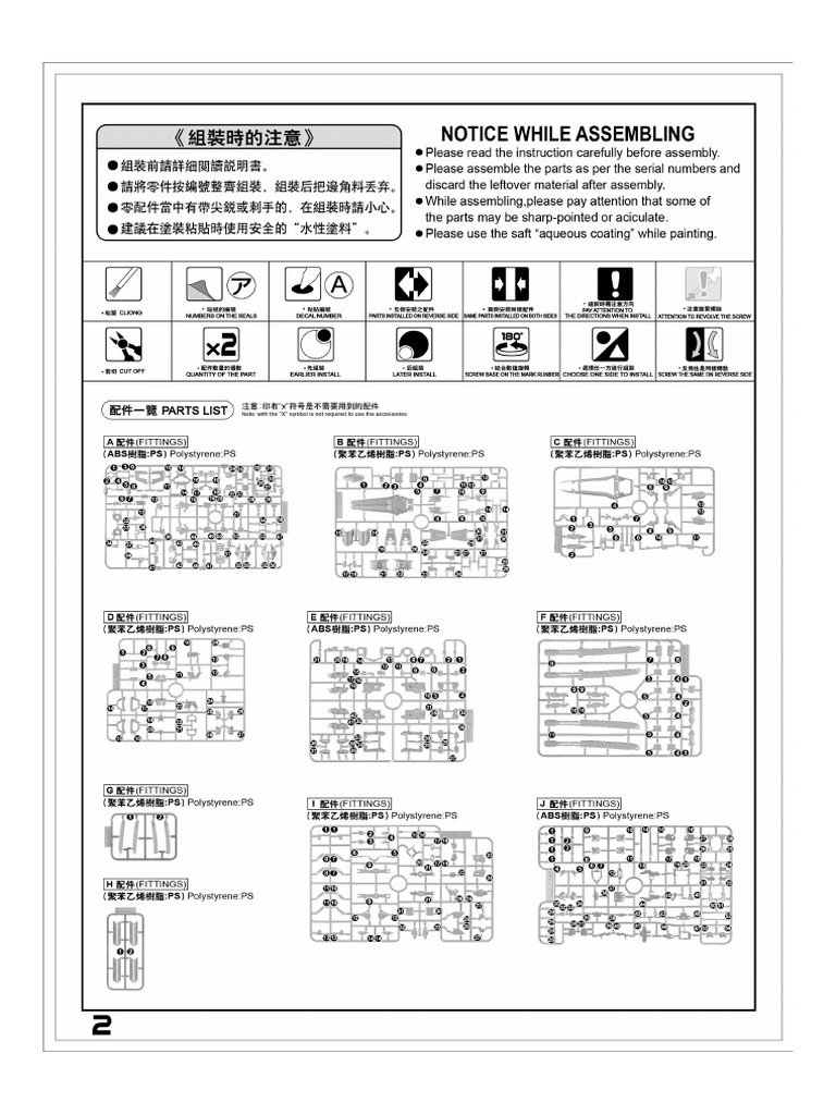 Daban 8814 Manual | PDF