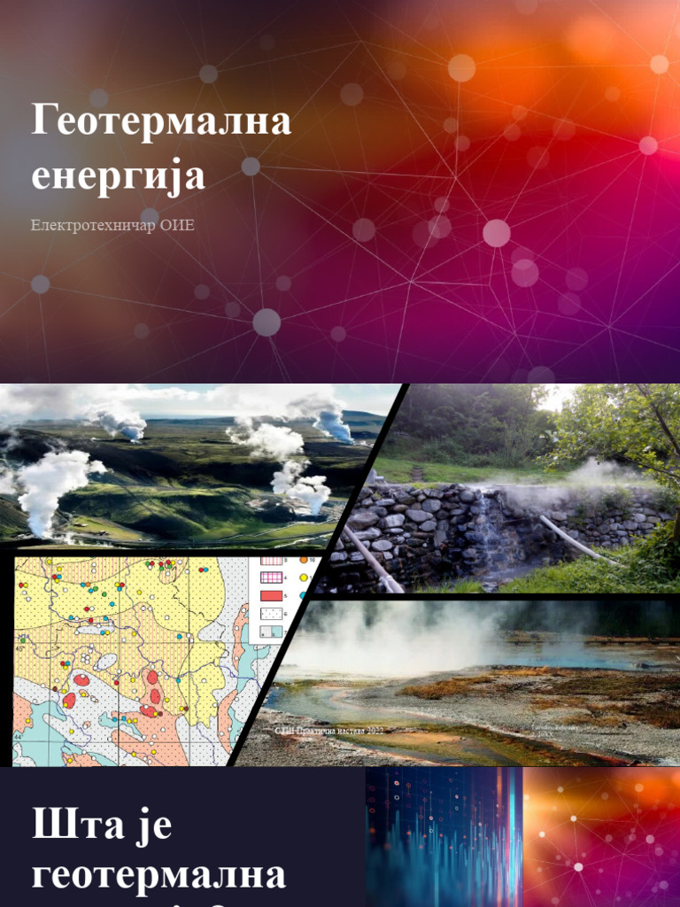Геотермална енергија | PDF
