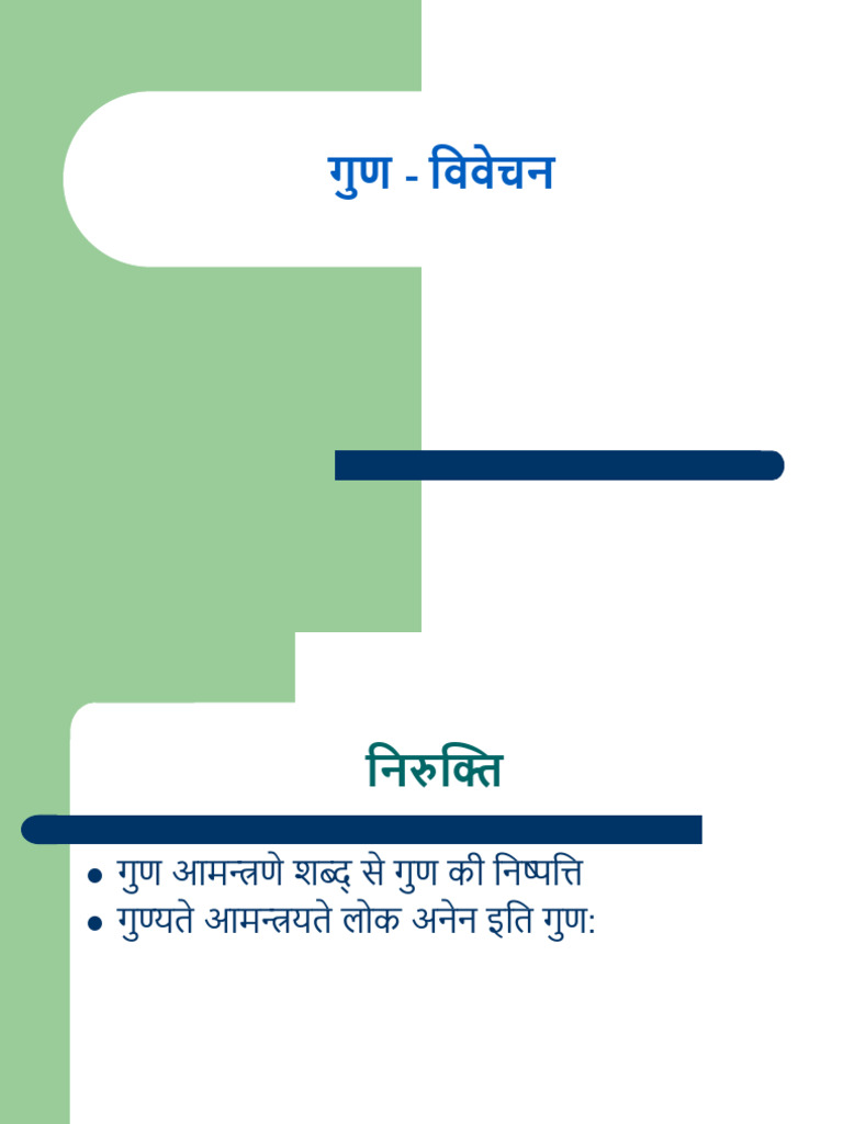 Guna Ppt. Complete | PDF
