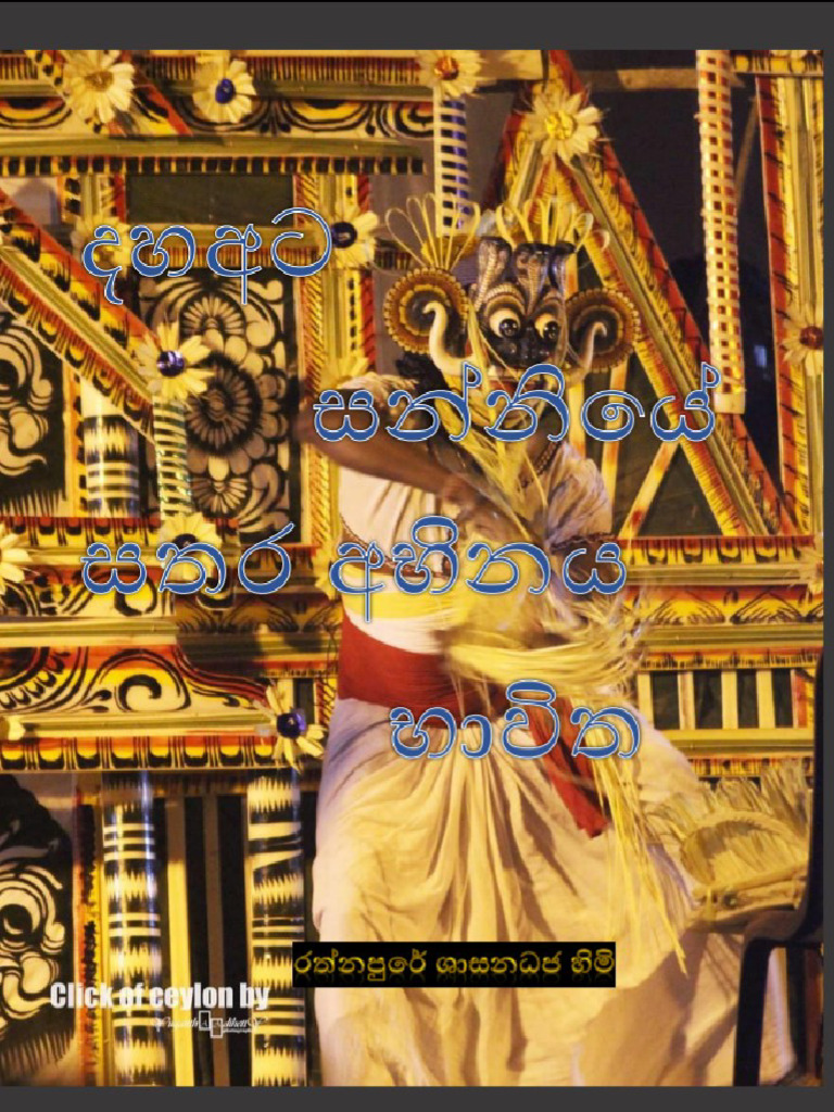 18 Te 4ra Abhinaya | PDF