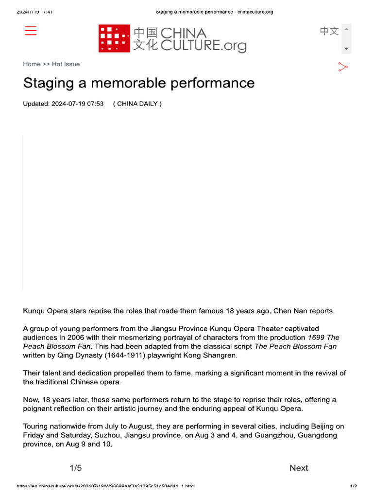 Staging A Memorable Performance | PDF