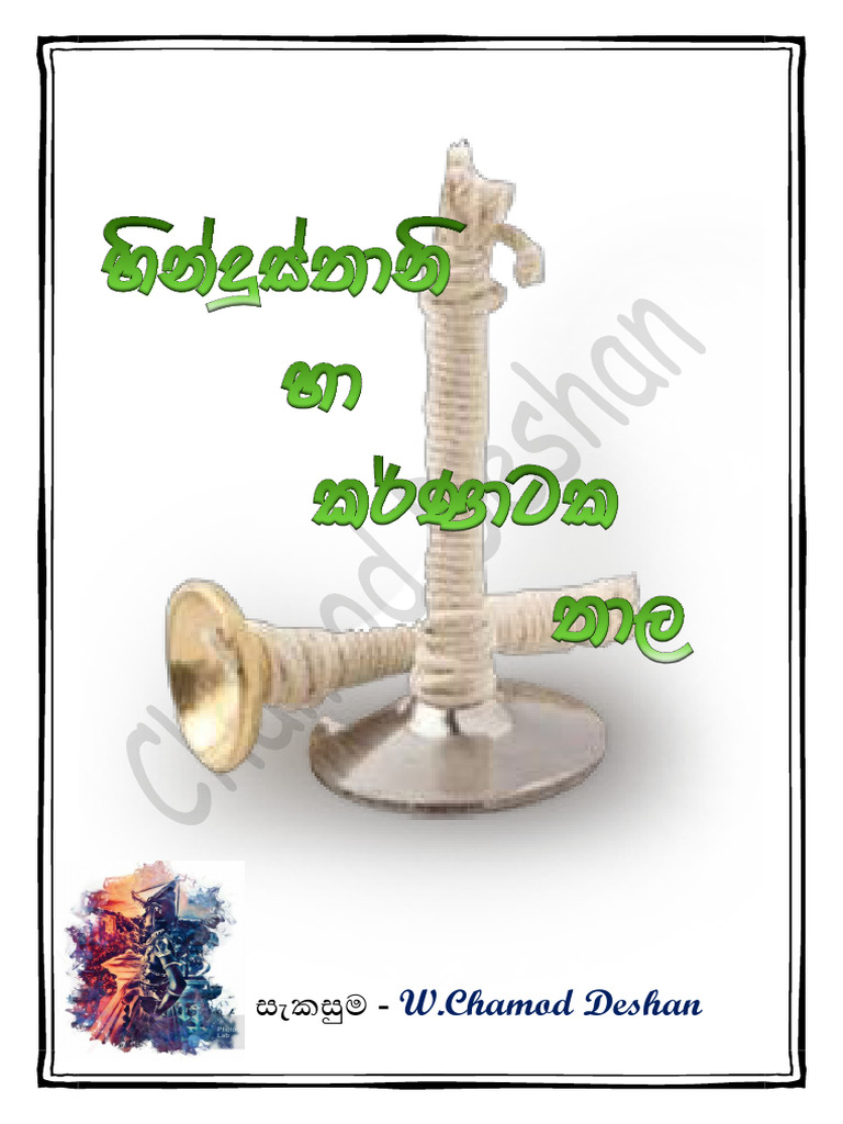 Hindusthani Ha Karnataka Thala | PDF | Computers