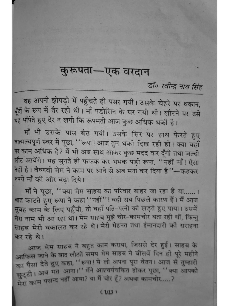 A Kurupta Ek Vardaan | PDF
