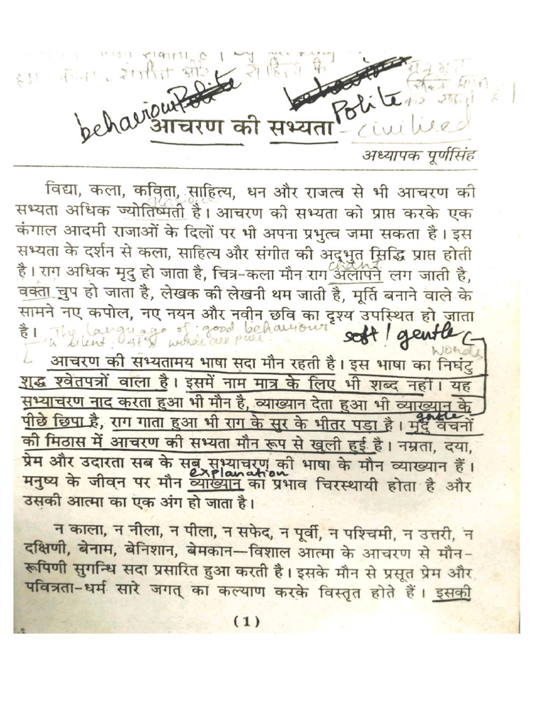 Polite Behaviour Hindi | PDF
