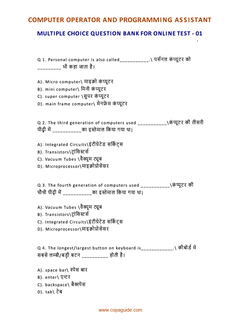 Iti Copa MCQ PDF Level1 | PDF