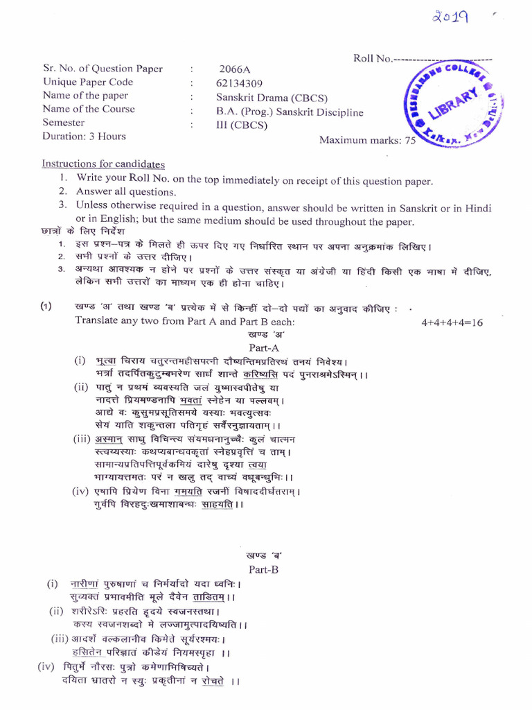 B. A. (Prog.) Sanskrit 3rd Semester 2019 | PDF | Sanskrit | Languages ...