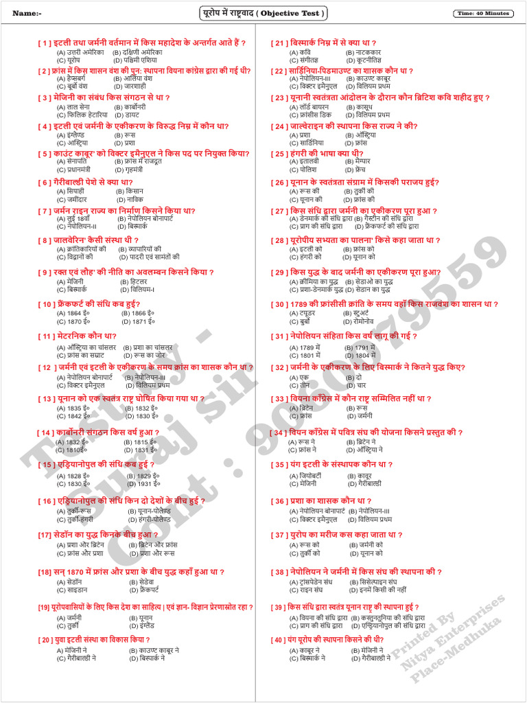 History Chapter 1 | PDF