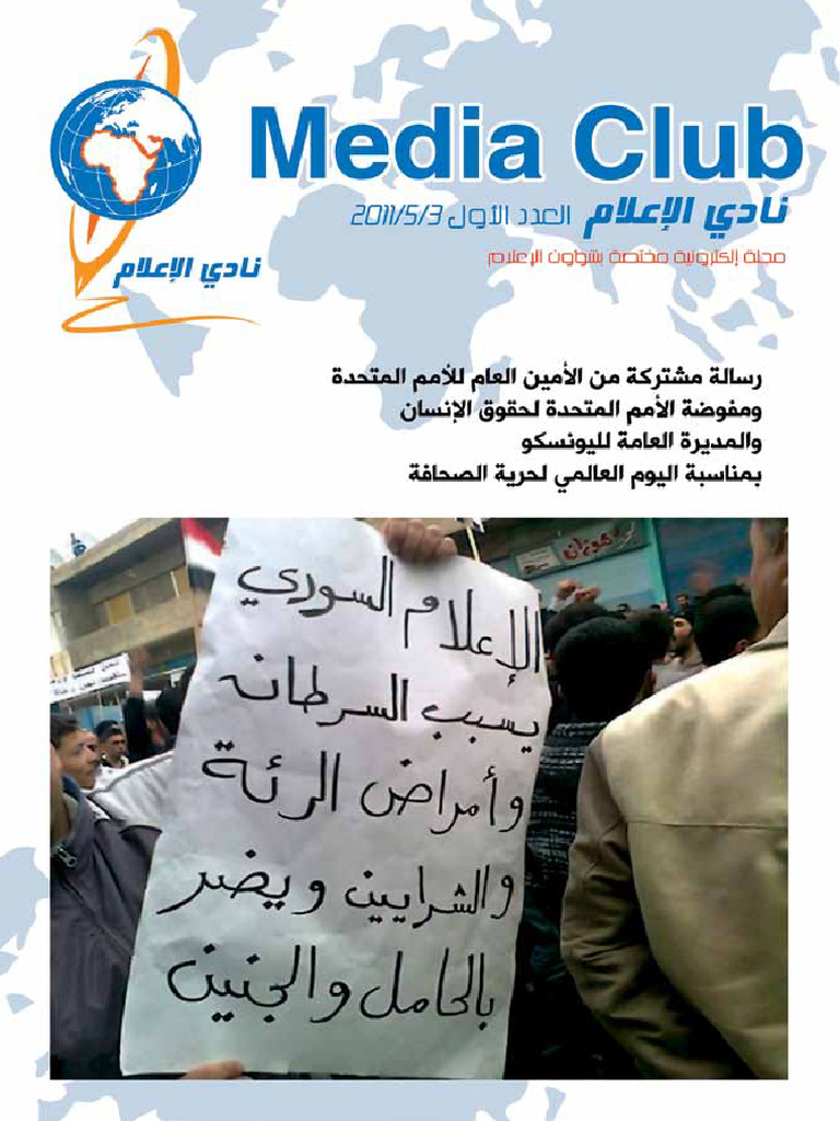 Media Club-01 | PDF