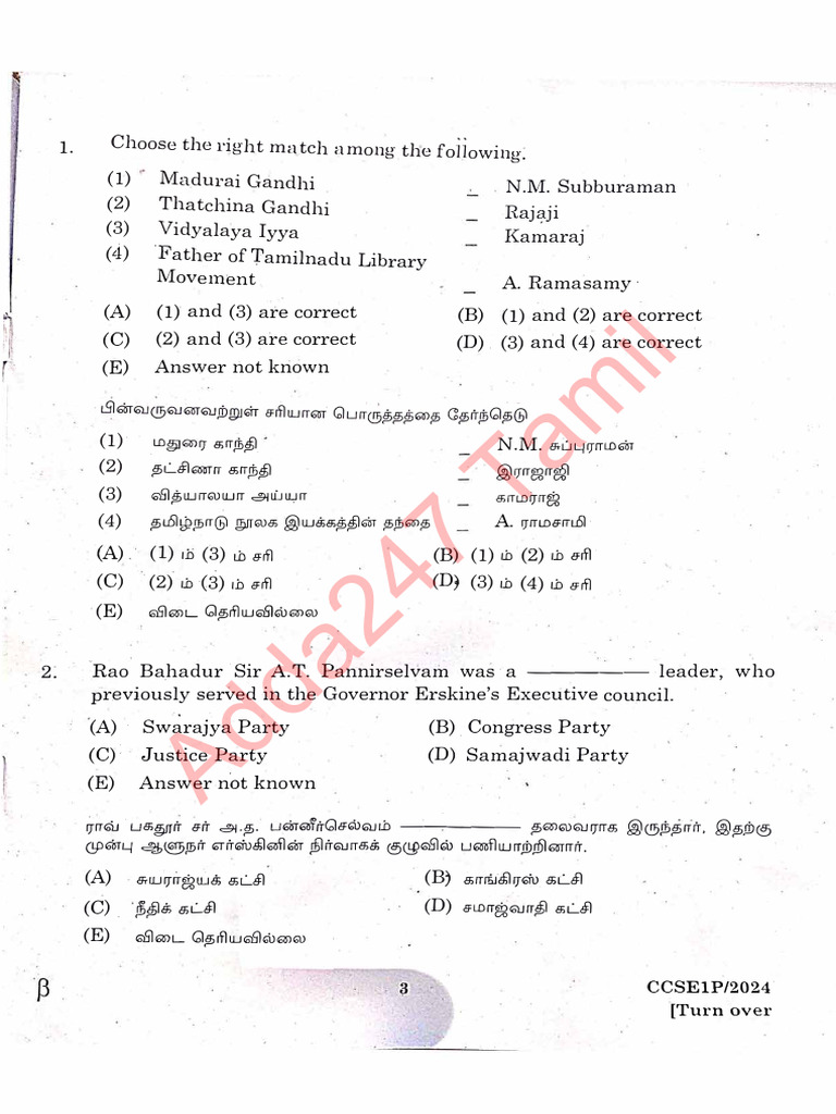 TNPSC Group 1 Question Paper 2024 | PDF | Science & Mathematics