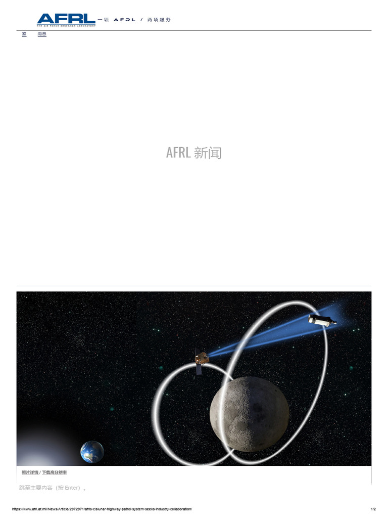 AFRL's Cislunar Highway Patrol System Seeks Industry Collaboration ...