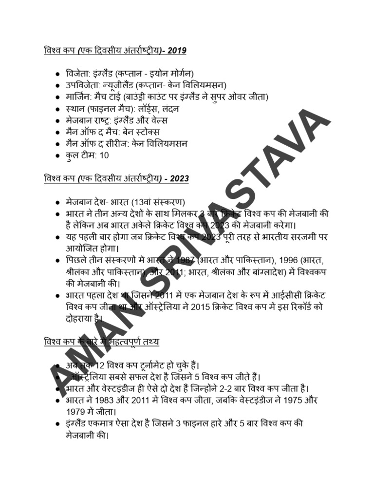 077 REXODAS Static GK Sports Magazine Hindi @rexodas Talk Bot | PDF