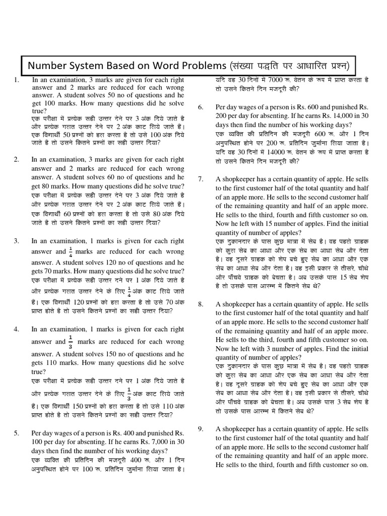 3 Number System Based On Word Problems 1 146 | PDF