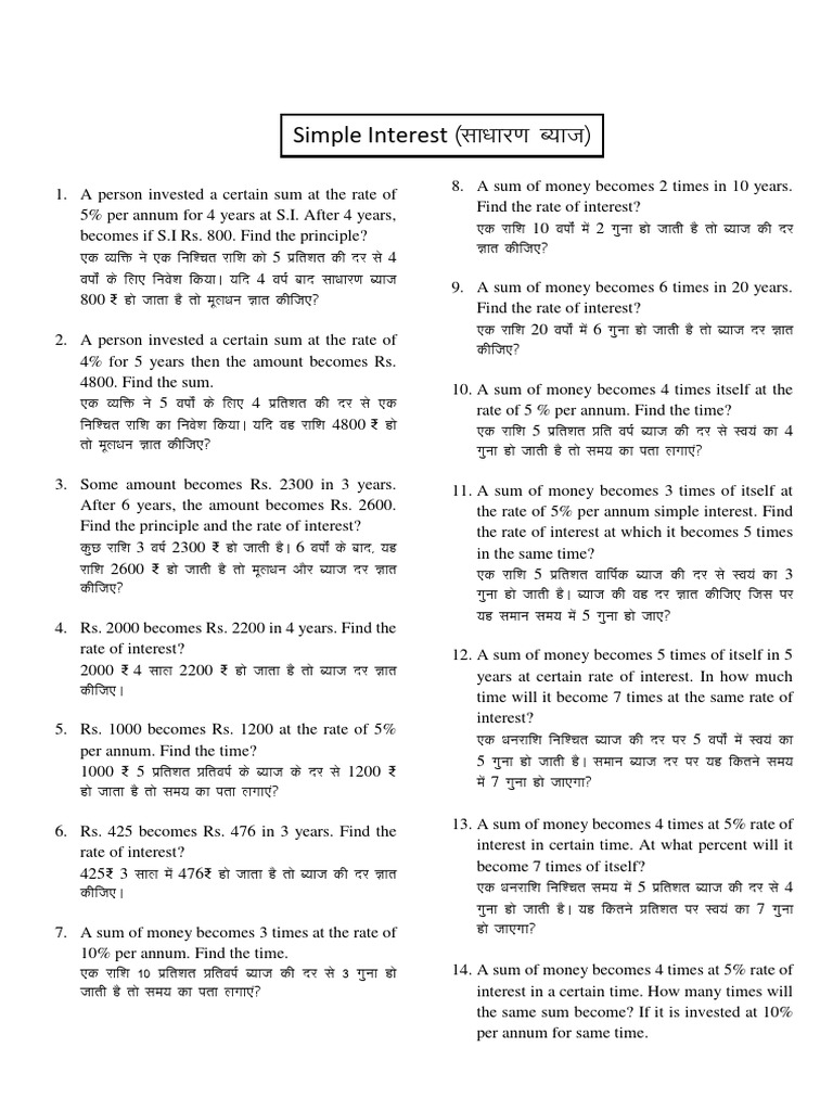 Simple Interest Problems | PDF | Interest | Political Economy