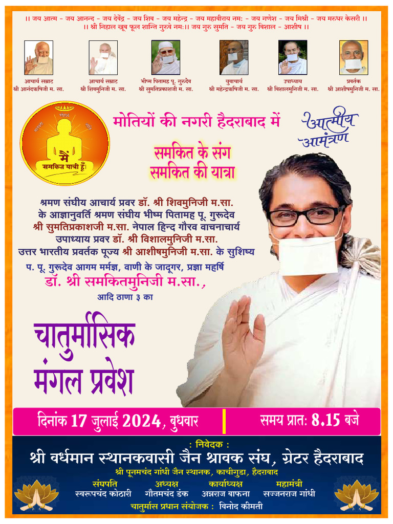 Kachiguda Chaturmas Patrika-1 | PDF