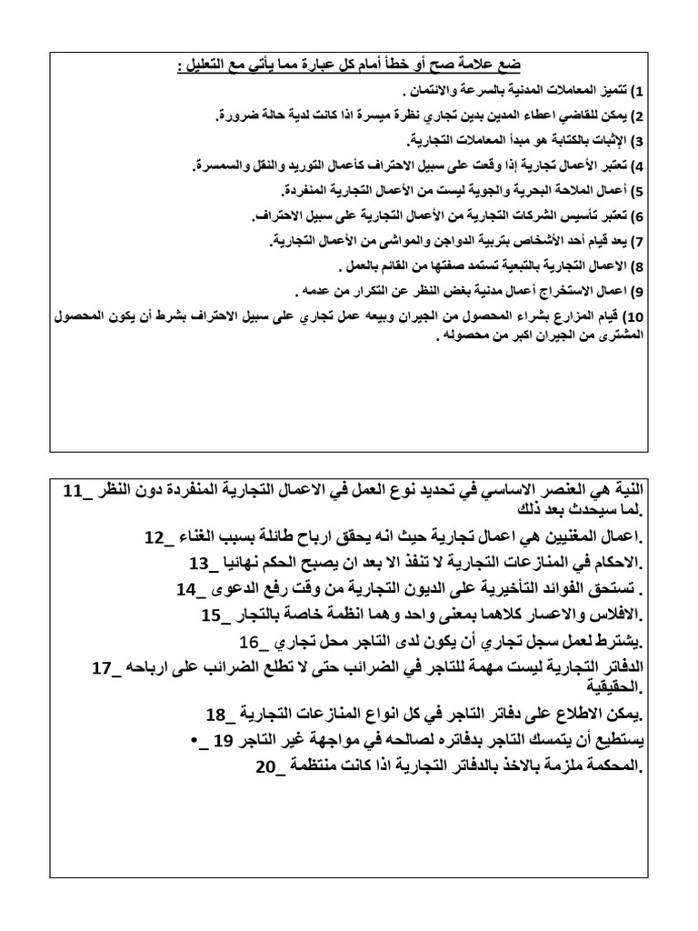 About Blank | PDF