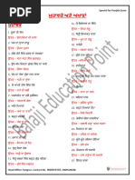 RJ Study Blog: - Agetar Pichhetar in Punjabi | PDF