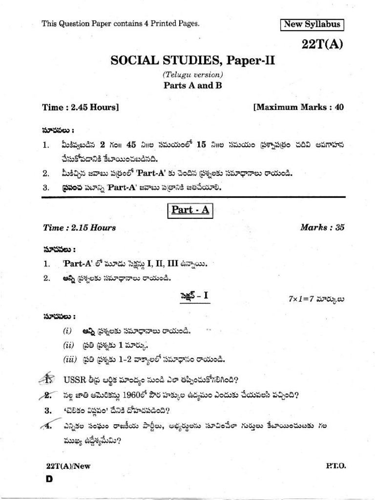 TS SSC Social Studies Paper 2 | PDF