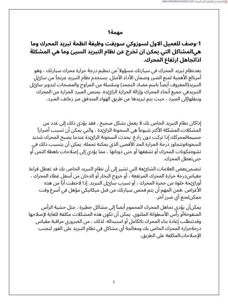 Mazen Mhran - En.ar | PDF