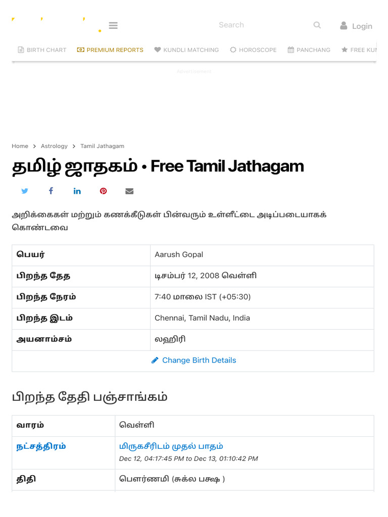 Jathagam Aarush | PDF