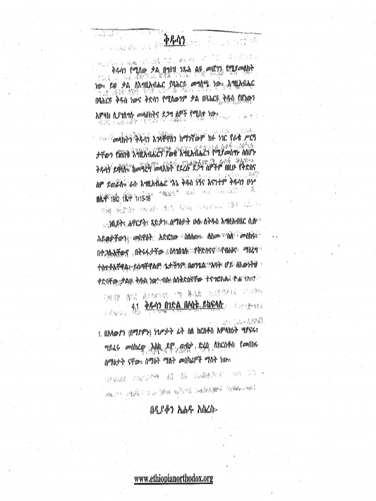 Kidusan | PDF
