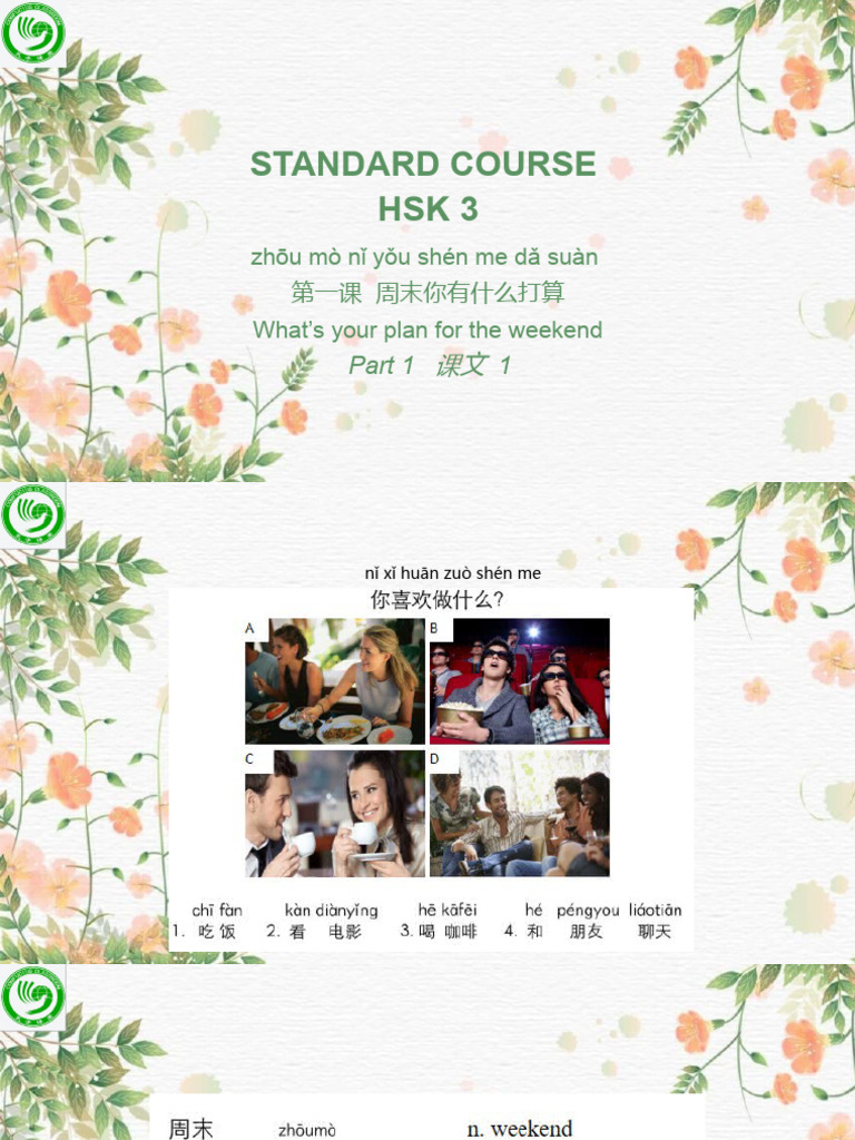 HSK 3 Lesson 1 | PDF