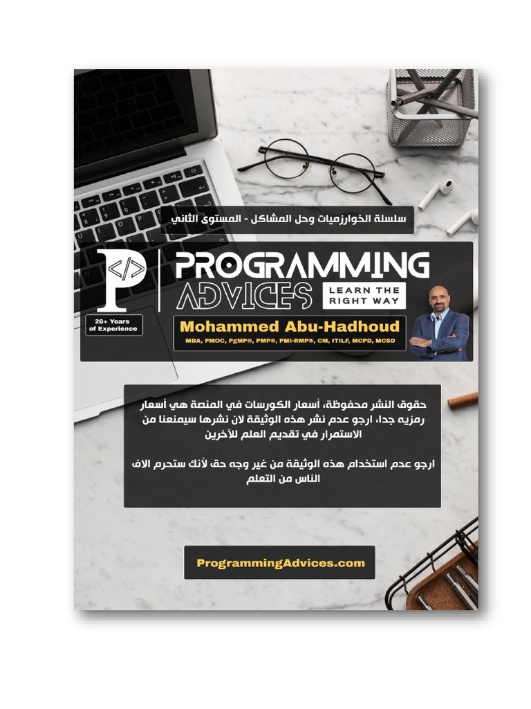 Course 05 Algorithms Level 2 - FUNCTIONS & PROCEDURES Summary | PDF | C++ | Computer Programming